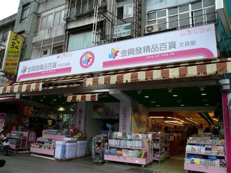 破產擺地攤拚到10家店 她立志要在台北101設據點 媒體報導 金興發股份有限公司