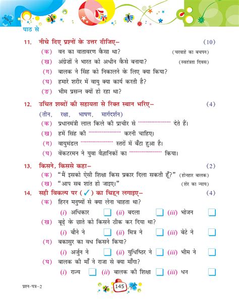 Darshini Hindi Pathmala For Class 4 Laxmi Publications Lp Bladsy 89 Pdf Aanlyn Pubhtml5