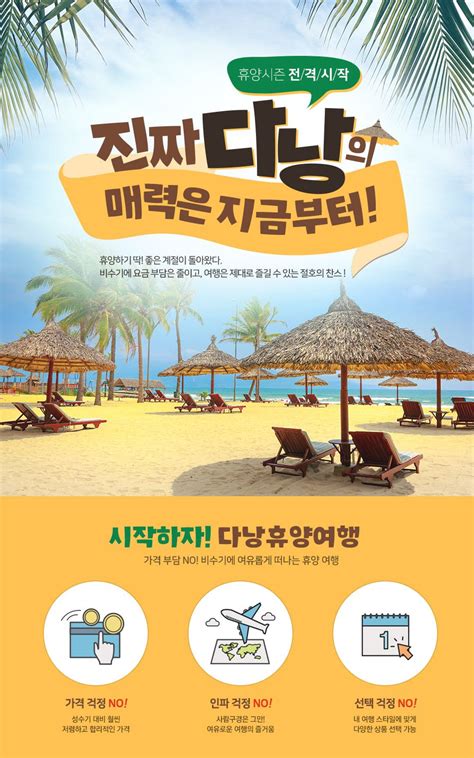 새해마트전단지에 있는 송 애교님의 핀 2020 판촉물 디자인 이벤트 전단지 여행 포스터