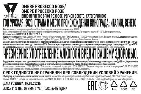 Вино игристое Омбре Просекко Роз Венето роз. Брют 0,75л купить и ...