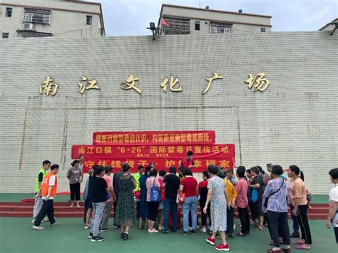 南江口镇：开展禁毒宣传活动 筑牢禁毒防线毒品群众知识