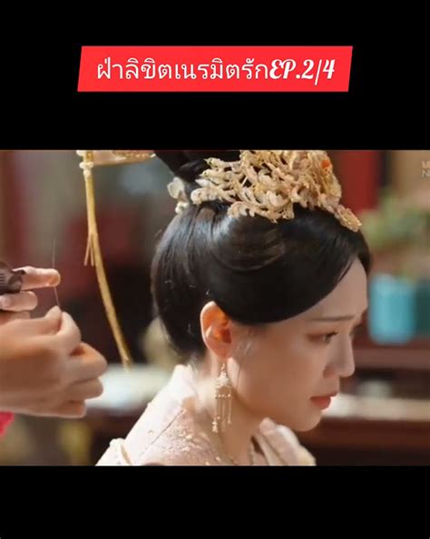 ซีรี่ย์จีนพากย์ไทย Cdrama Chinesedrama หนังจีนพากย์ไทย หนังจีน หนังจีนกำลังภายใน ซีรี่ย์