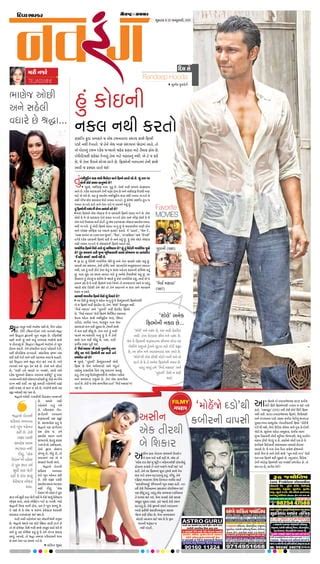 Navrang Magazine In Gujarati Pdf