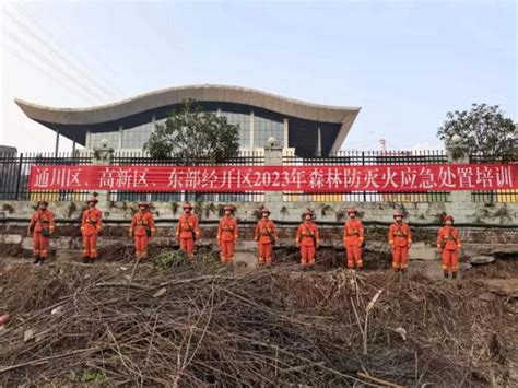 达州市主城三区森林防灭火联防联控协作签约仪式在市森林防灭火应急救援支队举行 政府信息公开 达州市人民政府