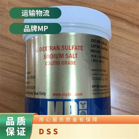 美国mp 原装现货 Dss 硫酸葡聚糖 0216011080 肠炎造模 100g 批发