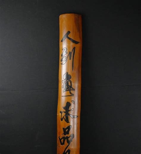 玖隆蕭松和 挖寶網M竹製 張木養 竹雕 人到無求品自高 藝術品 擺飾 24537 Yahoo拍賣