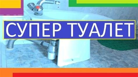 Камера в туалете