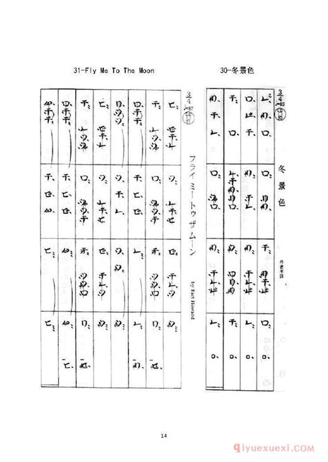 菅原久仁义尺八入门54首练习曲假名谱完整版 2 尺八专题 尺八学习网