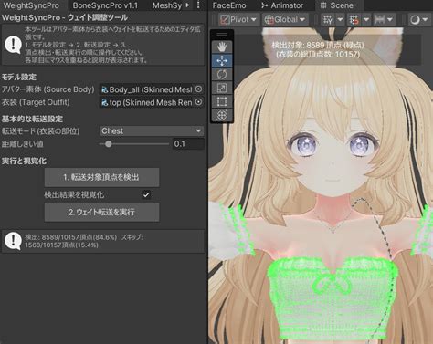 Lf Sync Pro Assets Tools For Unity Avatar S List 4 4 Ripperstore