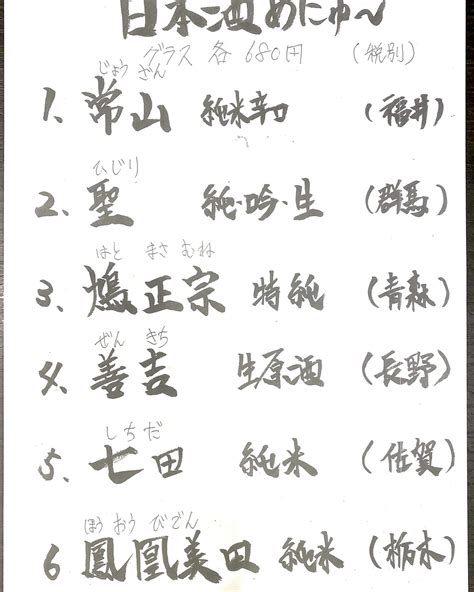 《串焼き 平ちゃんです☆》 今日でお仕事納めだった皆様！ 1年お疲れ様でした🥹 まだ、あと何日かお仕事ある皆様、もう少しですよー！ 平ちゃんも