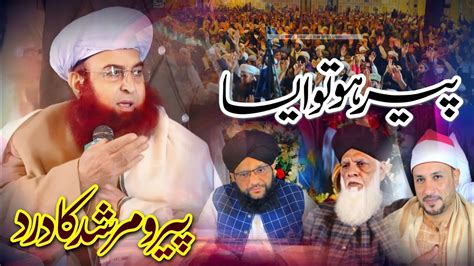 Peer Ho To Aisa Sarkar Mian Muhammad Hanfi Saifi Salana Jalsa 2024
