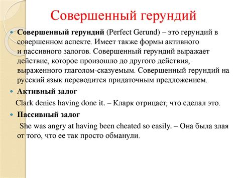 Герундий Лекция 19 20 презентация онлайн