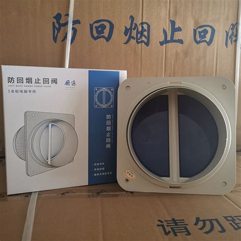 老板厨源公共烟道止回阀B5升级款防烟宝逆止阀烟道阀售后专用阀 虎窝淘