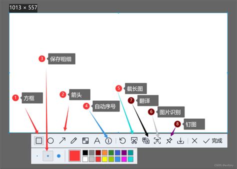 终于找到了一个心仪的截图工具 手工原创文章xsnip截图 Csdn博客