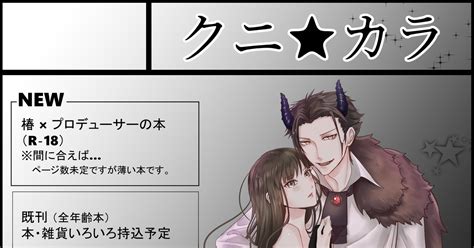 サークルカット ラブアップ★チュウ17でます Payak＠クニ★カラのイラスト Pixiv