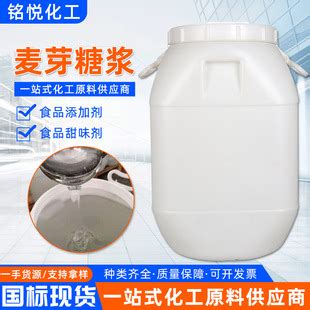食品添加剂麦芽糖浆 75 80 85 调味添加剂 烘焙甜味剂麦芽糖浆 阿里巴巴