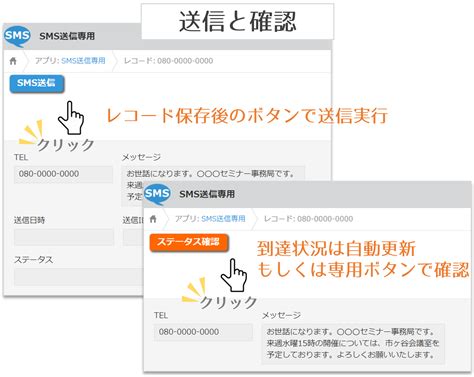Sms送信プラグイン Kintone（キントーン） プラグイン・連携サービス サイボウズの業務改善プラットフォーム