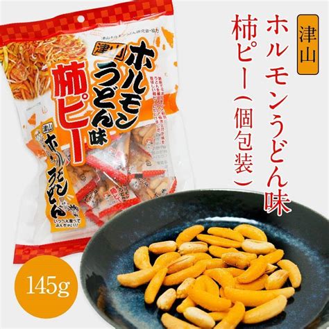 津山ホルモンうどん味 柿ピー袋入り桃太郎本舗