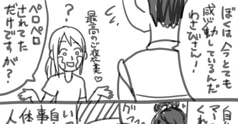 Pawpatrol もしもpaw Patrolが同人原稿を手伝ってくれたら。その4 山葵 絵莉紗のマンガ 漫画 犬足見回り隊 パウ