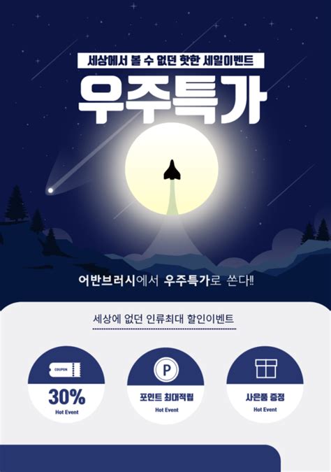 할인전단지 샘플 Archives Urbanbrush