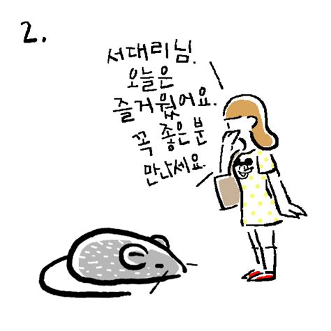 외모쥐상주의
