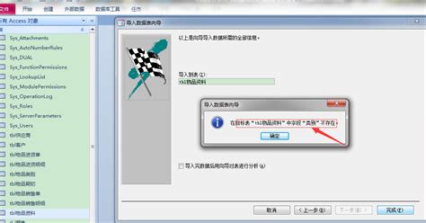 带外键excel模板导入access的解决方法【access软件网】