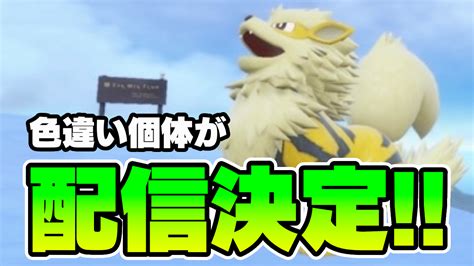 ポケモンsv色違いウインディの検索結果 Yahooきっず検索