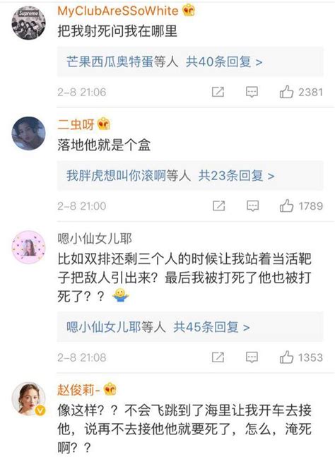 吃雞遇到豬隊友是什麼體驗？ 每日頭條