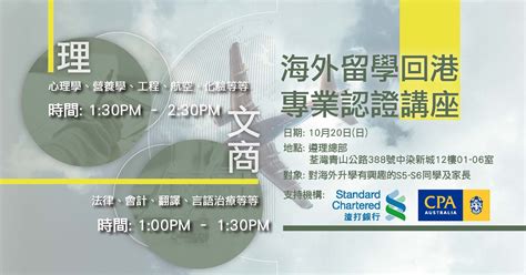 Ges Overseas Study