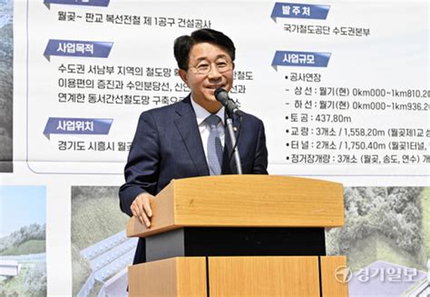 월곶 판교 복선전철 제1공구 건설공사 안전기원제 포토뉴스