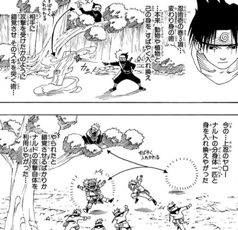 ナルト変わり身の術とかいう謎すぎる忍術wwwww 超ジャンプまとめ速報