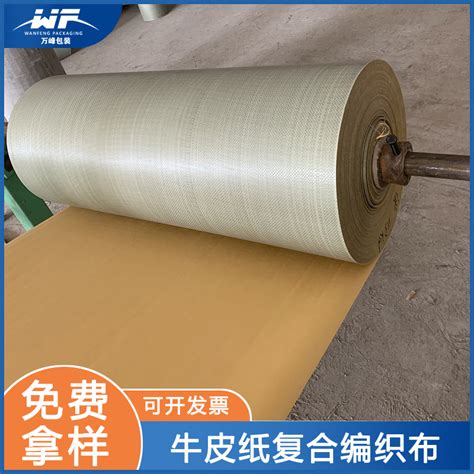 牛皮纸复合编织布卷料包装袋防水图书包装纸钢材板材铝材打包材料 淘宝网