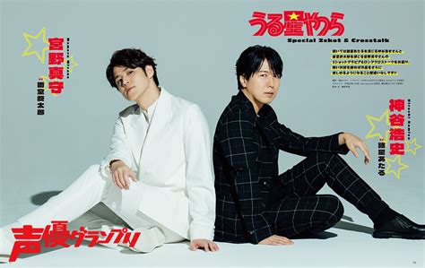 上坂すみれ、“ラムちゃん風”衣装で『声優グランプリ』最新号表紙に登場 画像一覧（1112） The First Times