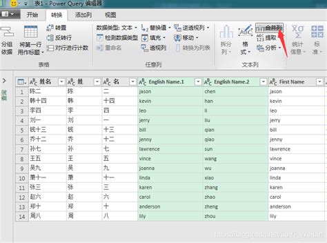 power bi（三）power query数据格式的转换、拆分合并提取、删除重复项、删除错误、转置与反转、透视和逆透视 power bi和