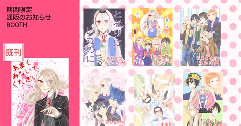 刀剣乱舞 通販のお知らせ みうのイラスト Pixiv