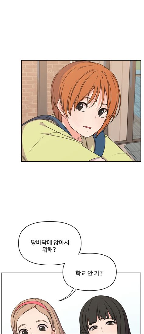 너나 나나 네이버웹툰