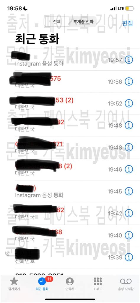 헤어졌더니 여행 가기로 했던 숙소 환불 비용 보내달래 유머움짤이슈 에펨코리아
