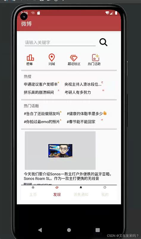 Android学习一课一得又在发呆吗？的博客 Csdn博客