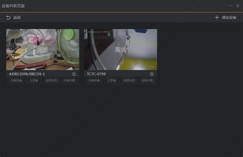 体验demo 乐橙云开发文档