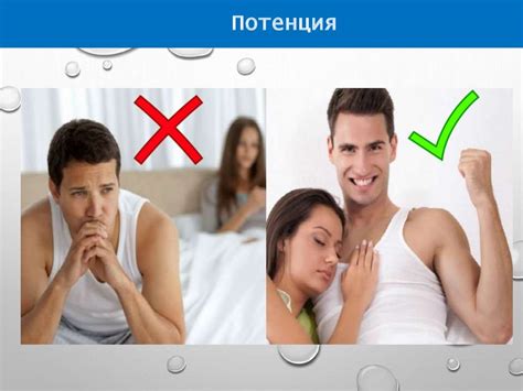 Потенция презентация онлайн