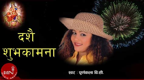 Dashain Subhakamana Promo Purnakala Bc Youtube