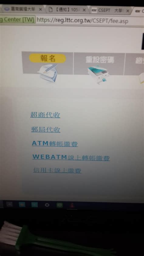 Csept 嘉南藥理大學板 Dcard