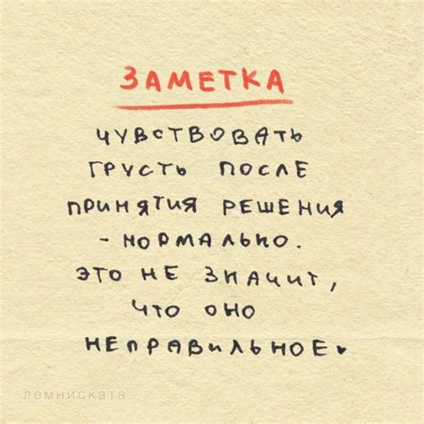 лемниската Поддерживающие цитаты Вдохновляющие цитаты Вдохновляющие