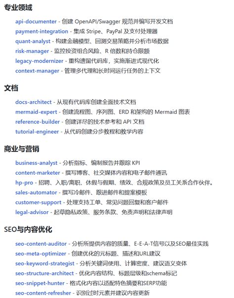 Claude Code的subagent的你用过吗？ 给你最全的75个agent 开发调优 Linux Do