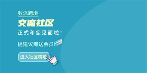 Isellerpal数派跨境亚马逊运营工具
