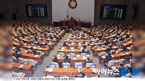브렉시트 충격 與 공조 Vs 野 국정 기조 전환