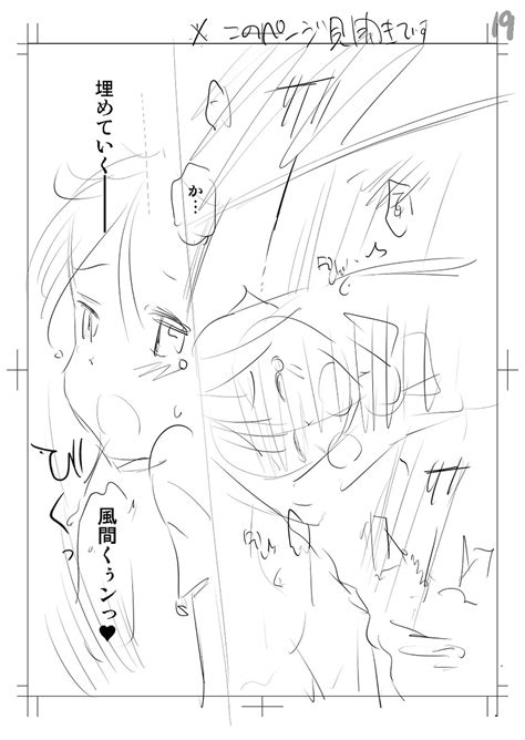 Yamanu Sei E No Koukishin Unstoppable Curiosity About Sex Page 248