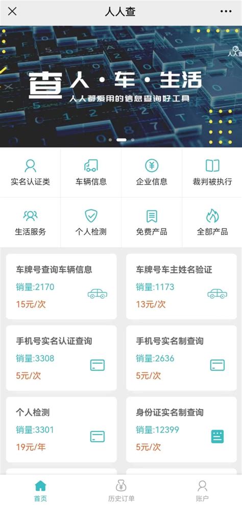 免费的户口所在地派出所地址和电话的查询 知乎