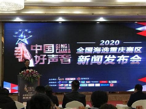 《中國好聲音》第九季來了！2020《中國好聲音》全國海選重慶賽區啟動 每日頭條