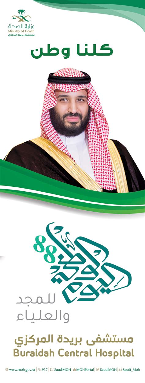 اليوم الوطني 88 On Behance